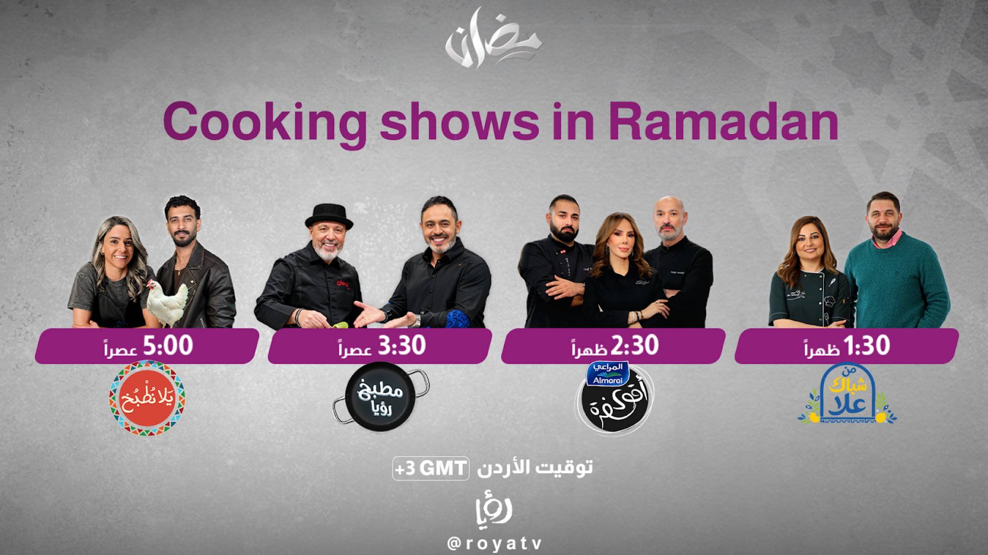 Roya News | When will Ramadan occur twice in one year?